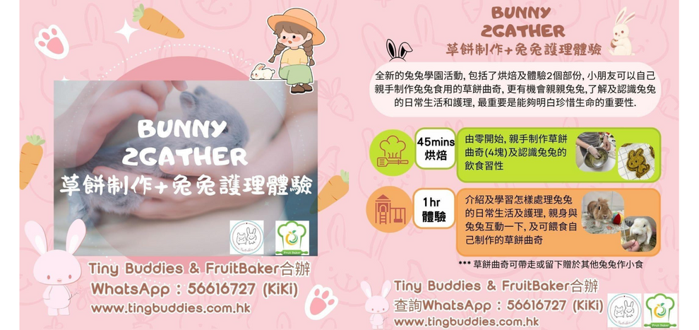 Tiny Buddies 小動物食品用品專門店 – Tiny Buddies小動物食品用品專門店